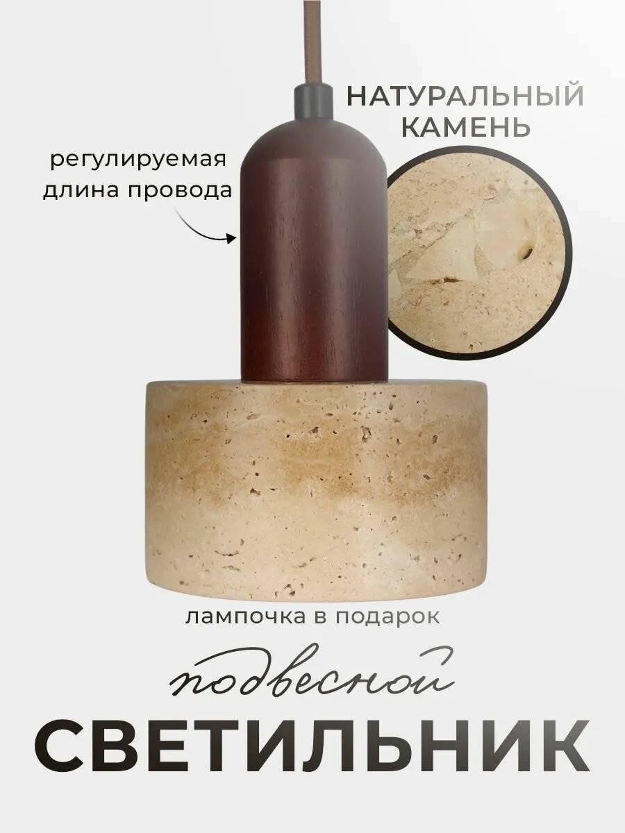 Потолочный светильник