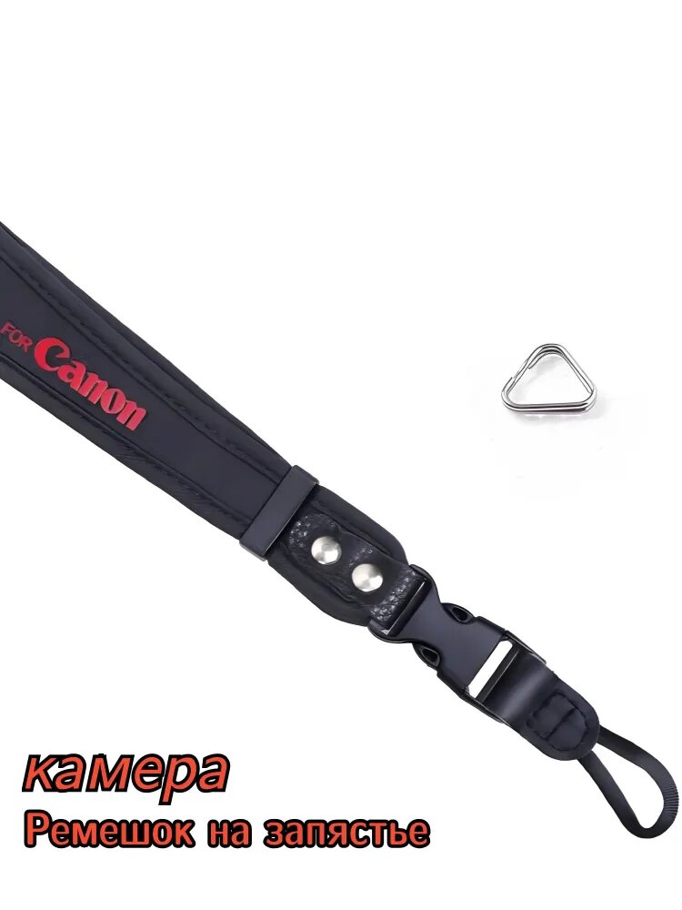 Ремень для камеры Canon, черный