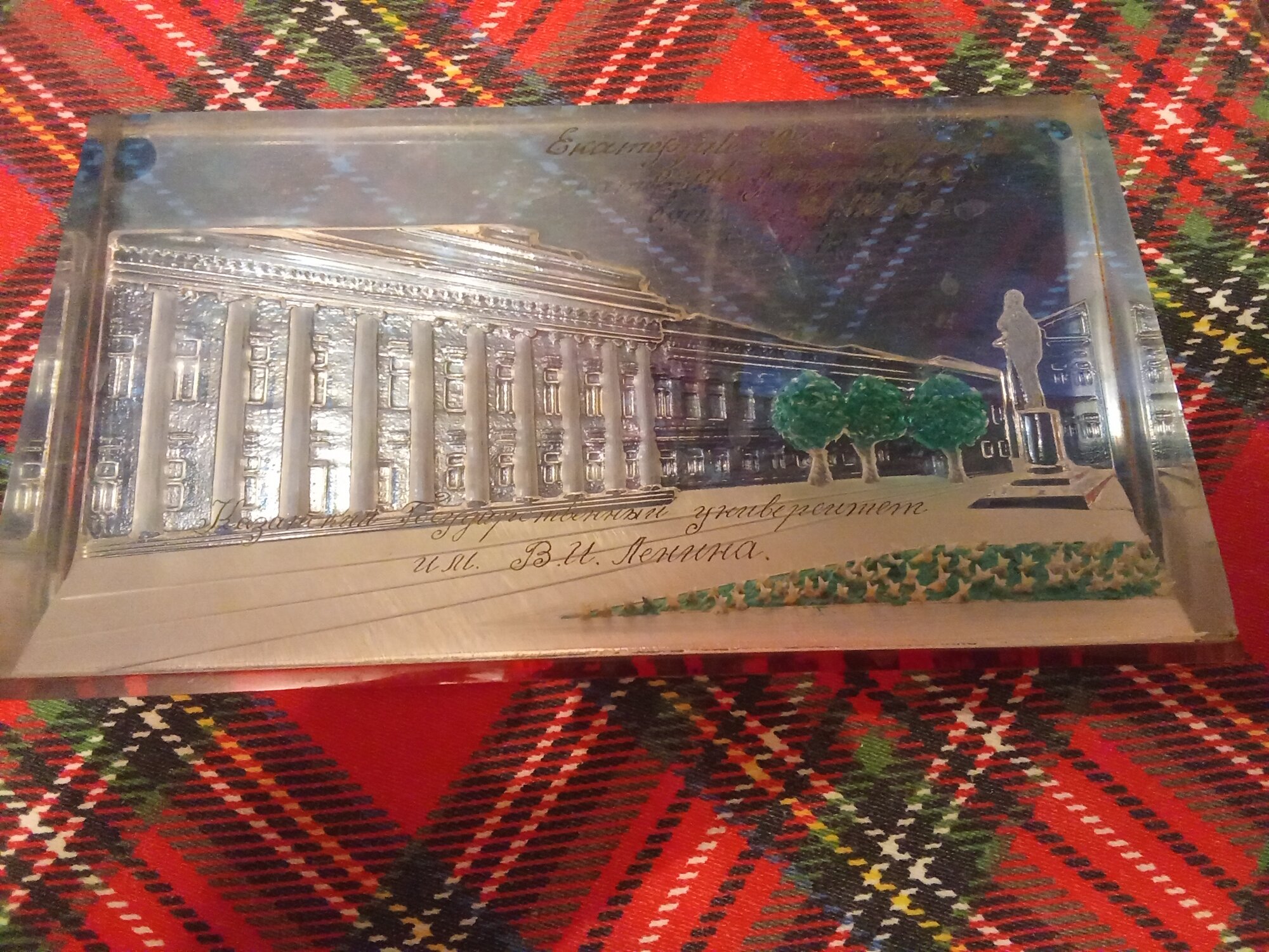 Казанский государственный университет оргстекло