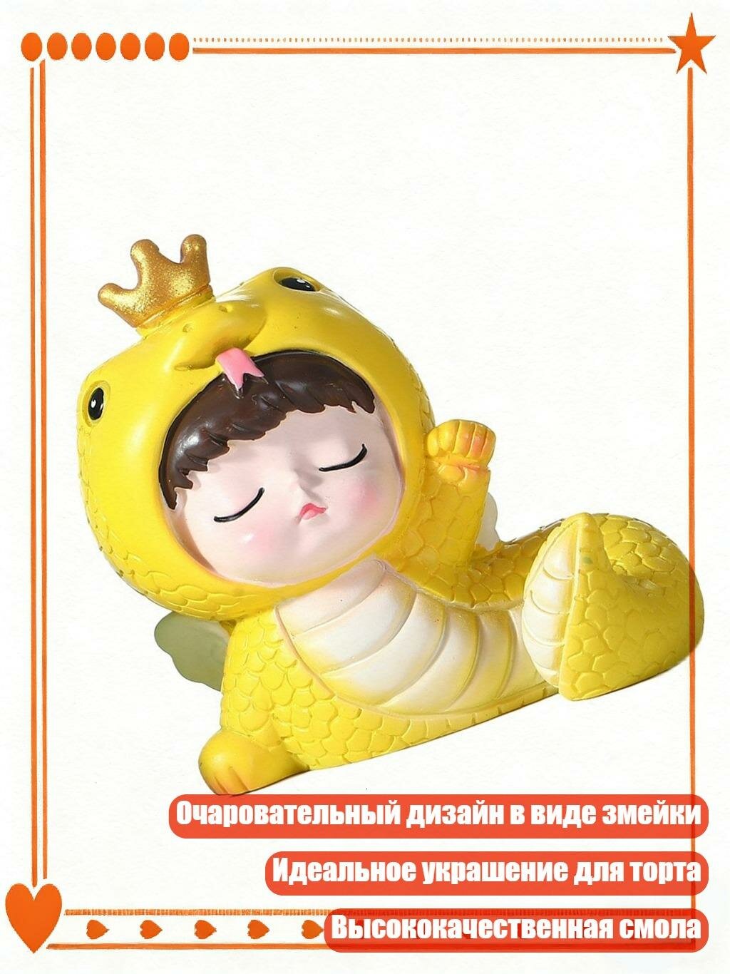 Фигурка змеи 2025, резные украшения для торта, кеай
