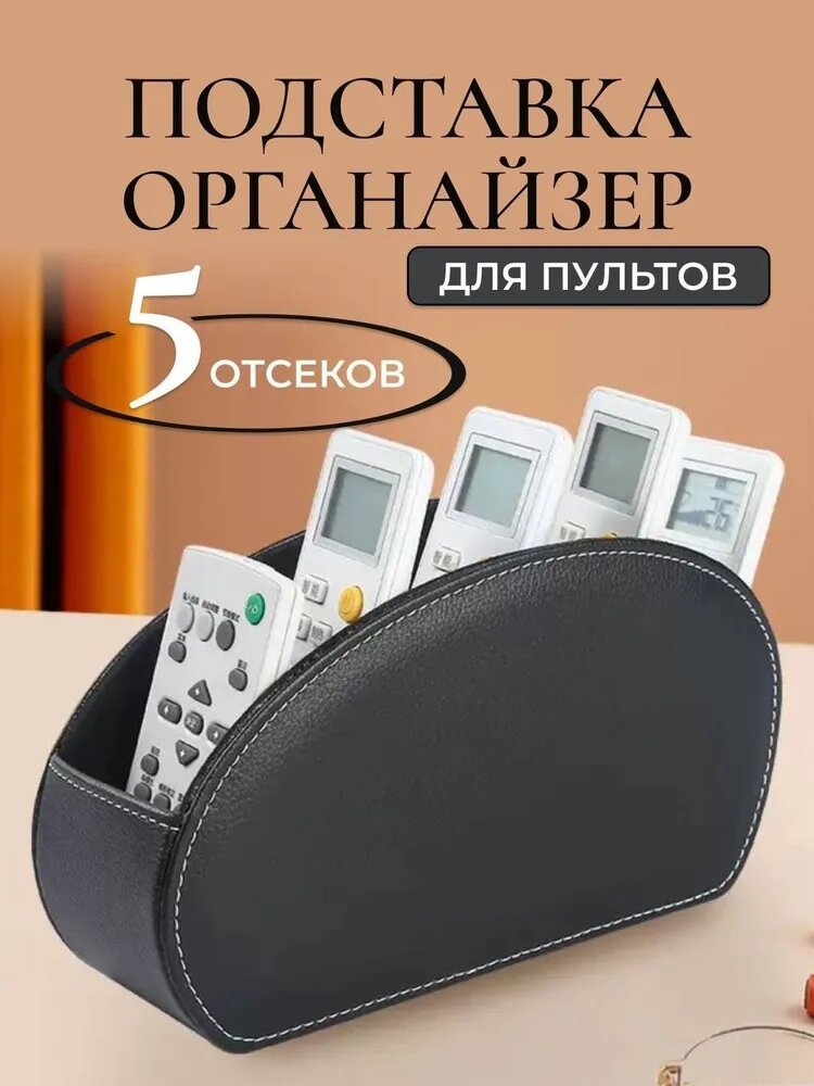 Органайзер для мелочей и косметики