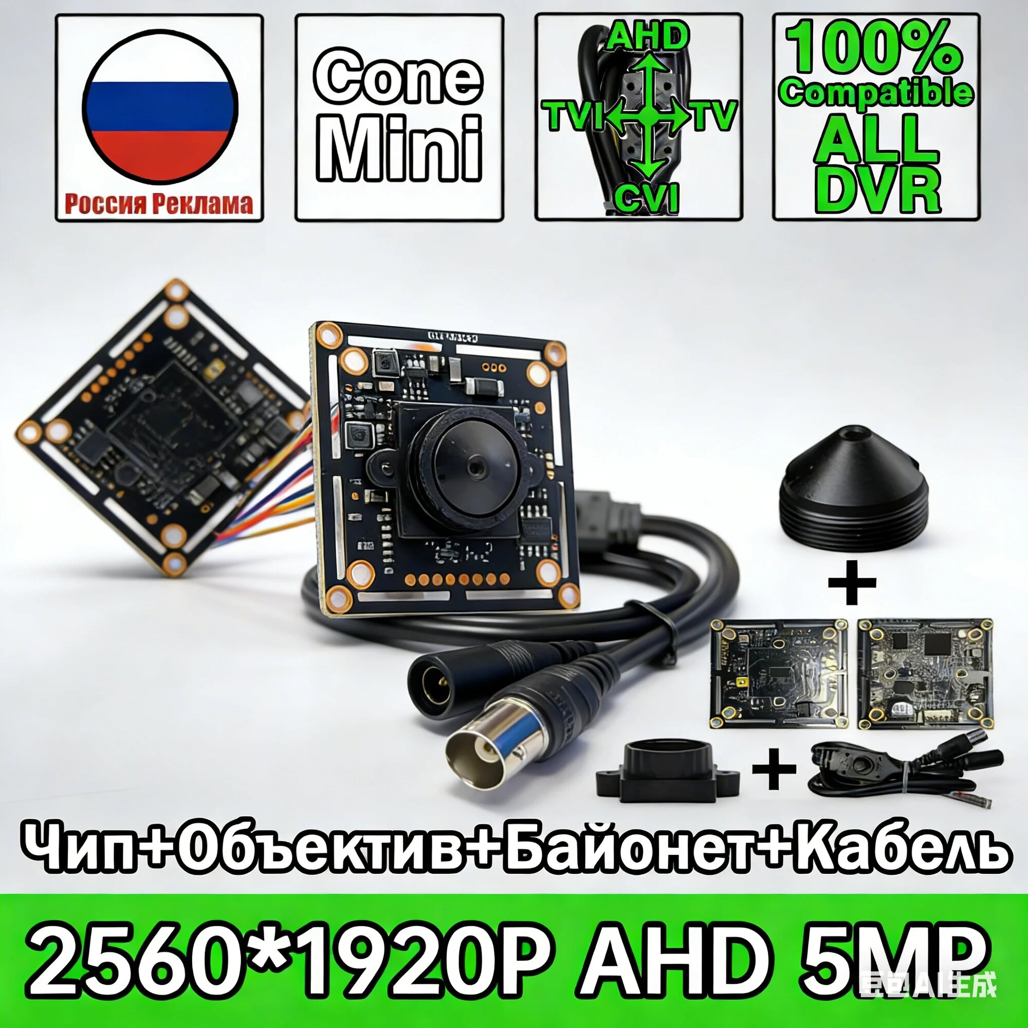 Модуль камеры видеонаблюдения Clestech AHD 5Мп, 4in1 5MP 3.7mm Lens