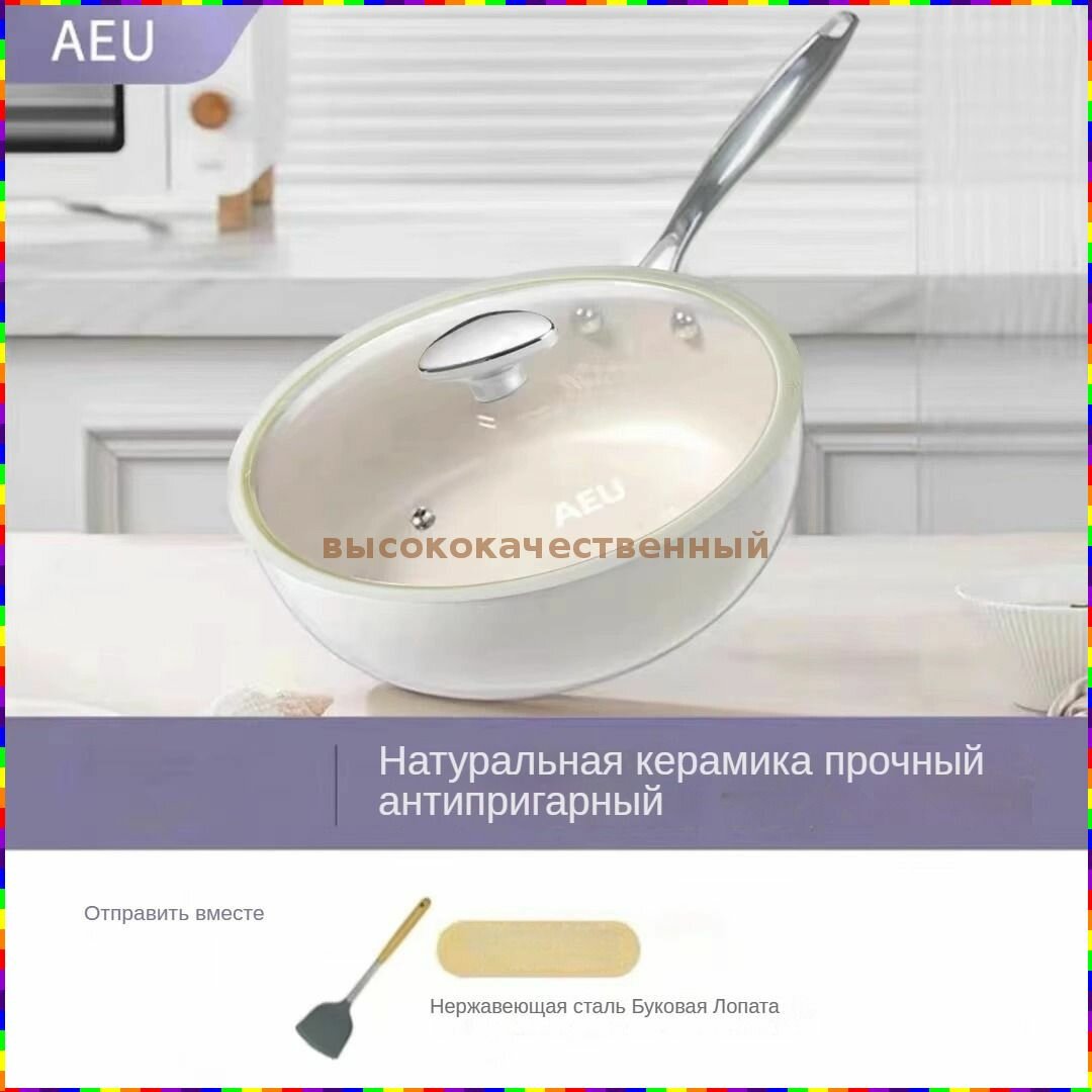 Кастрюля AEU Cobblestone Shell с антипригарным покрытием керамическая сковорода для жарки и приготовления блюд дома