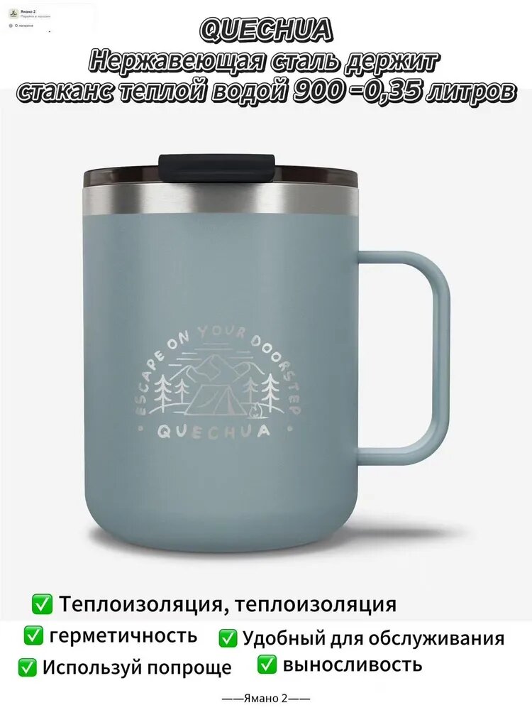 Термокружка, 0.35 л