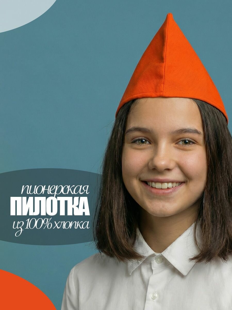 Пилотка  для взрослых и детей