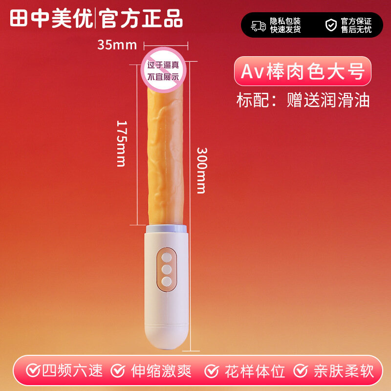 Полностью автоматический телескопический электрический мастурбатор для мужчин и женщин, встроенный мастурбатор для взрослых, секс-игрушка для пар, женская игрушка