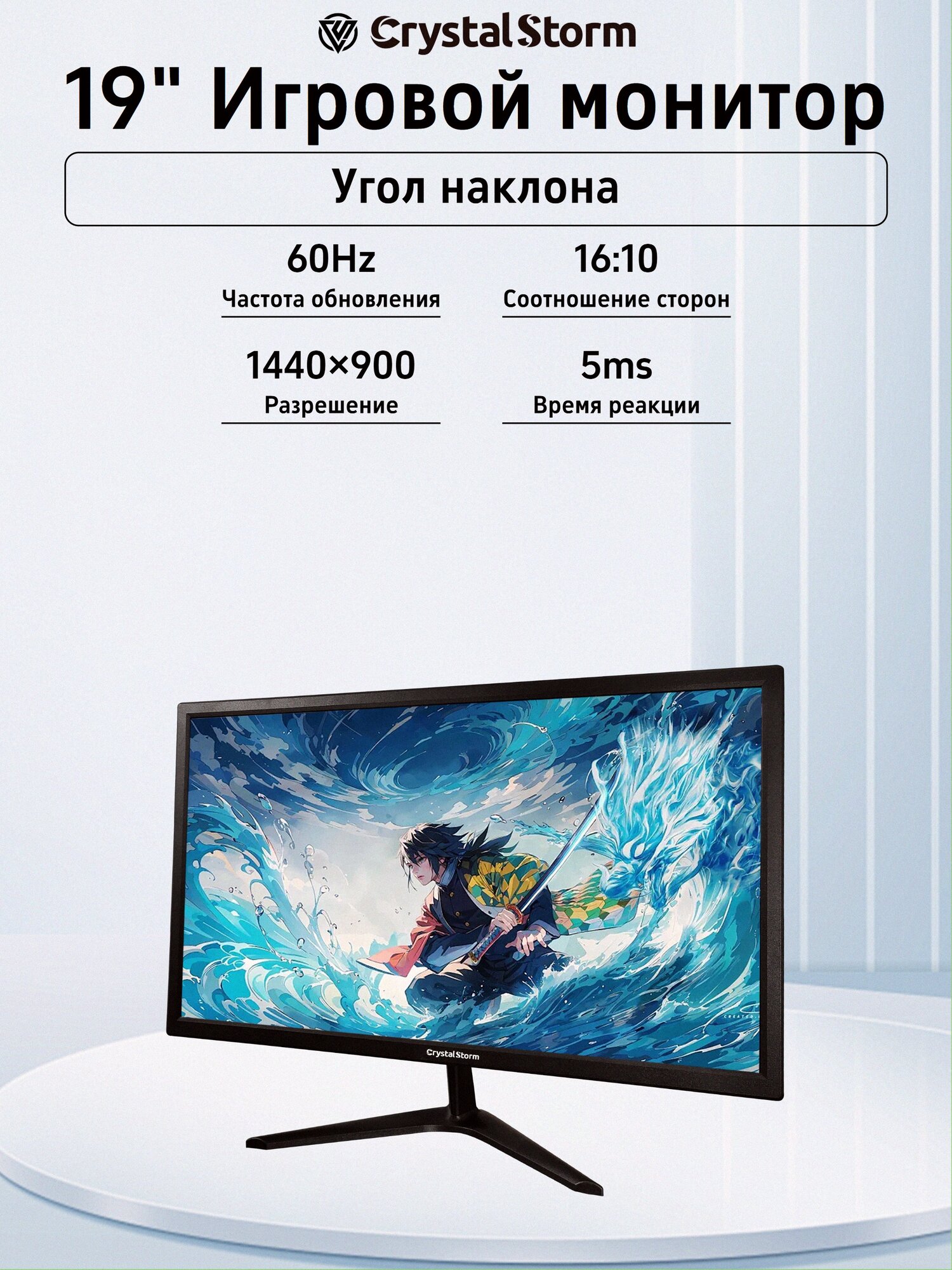 CrystalStorm 19" Монитор 1440x900 60 Гц, VA, Чёрный игровой, для компьютера