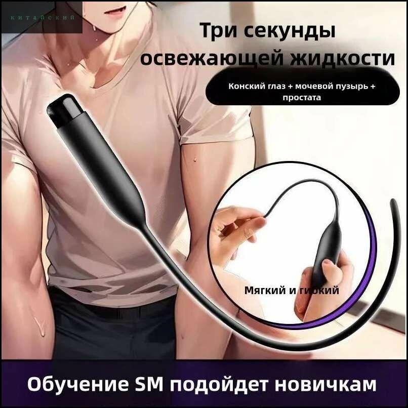 Электрический массажер простаты