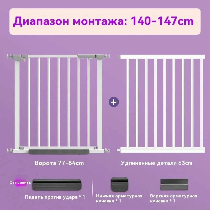 Защитный барьер калитка детский для проемов и лестниц, ворота безопасности белые CINLANKIDS