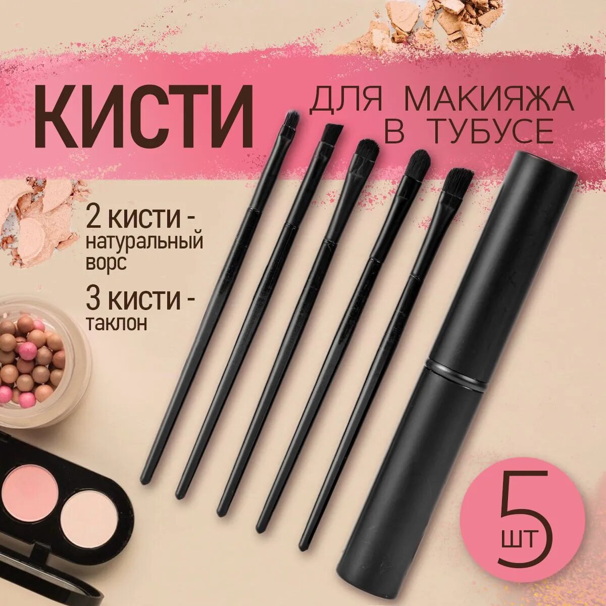 Кисть косметическая Для бровей и ресниц для макияжа кисть для бровей кисть для ресниц для глаз