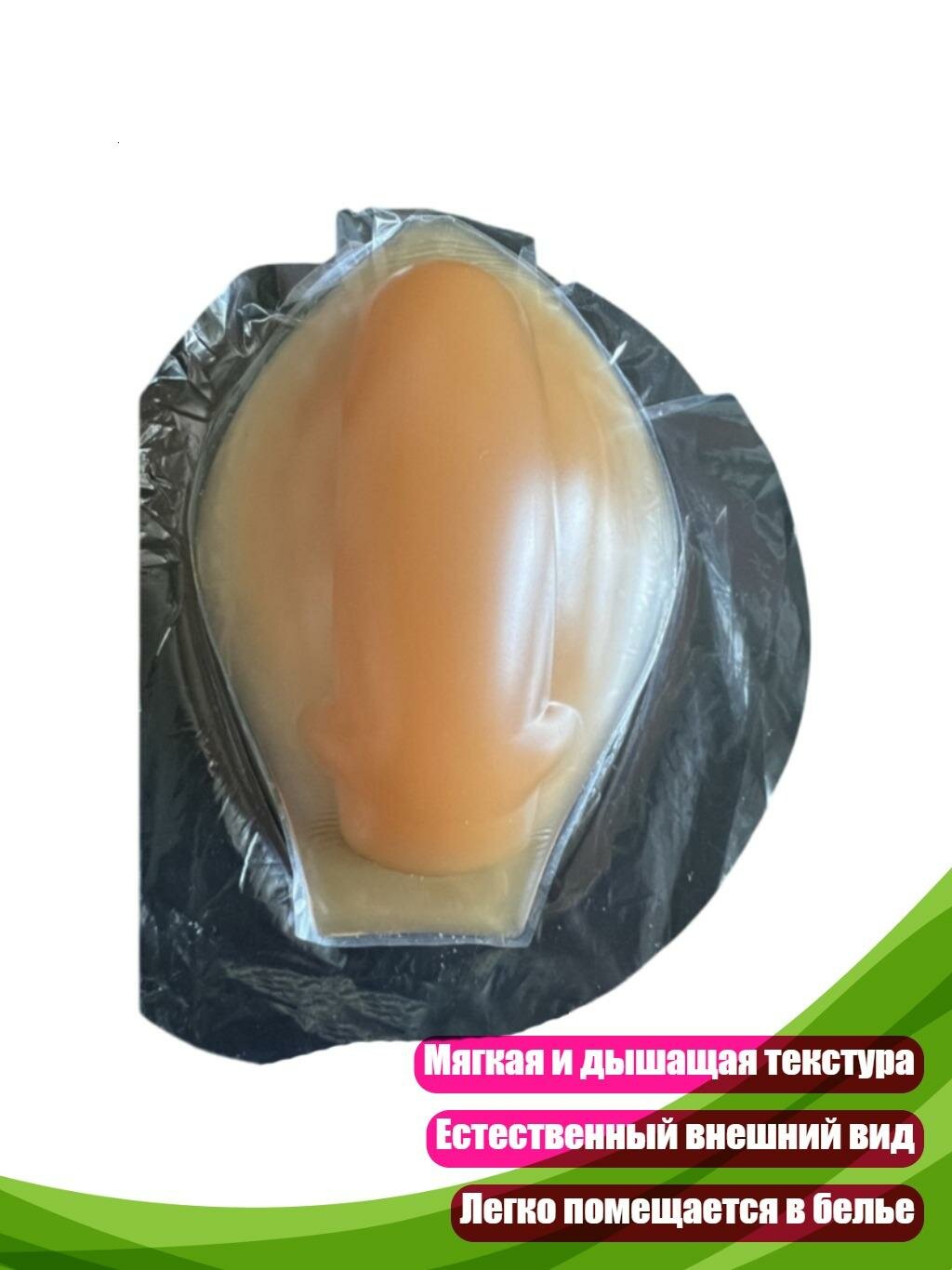 Мужские трусы с силиконовым усилителем выпуклости, D