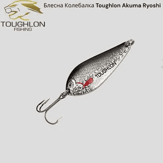 Блесна Колебалка Toughlon Akuma Ryoshi (15g) (W.15g CL.018#)