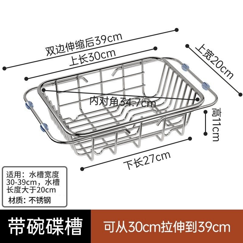 Корзина для слива раковины из нержавеющей стали, раковина для мытья посуды, раковина для мытья овощей, телескопическая кухонная стойка для хранения, стойка для хранения посуды, кухонные принадлежности