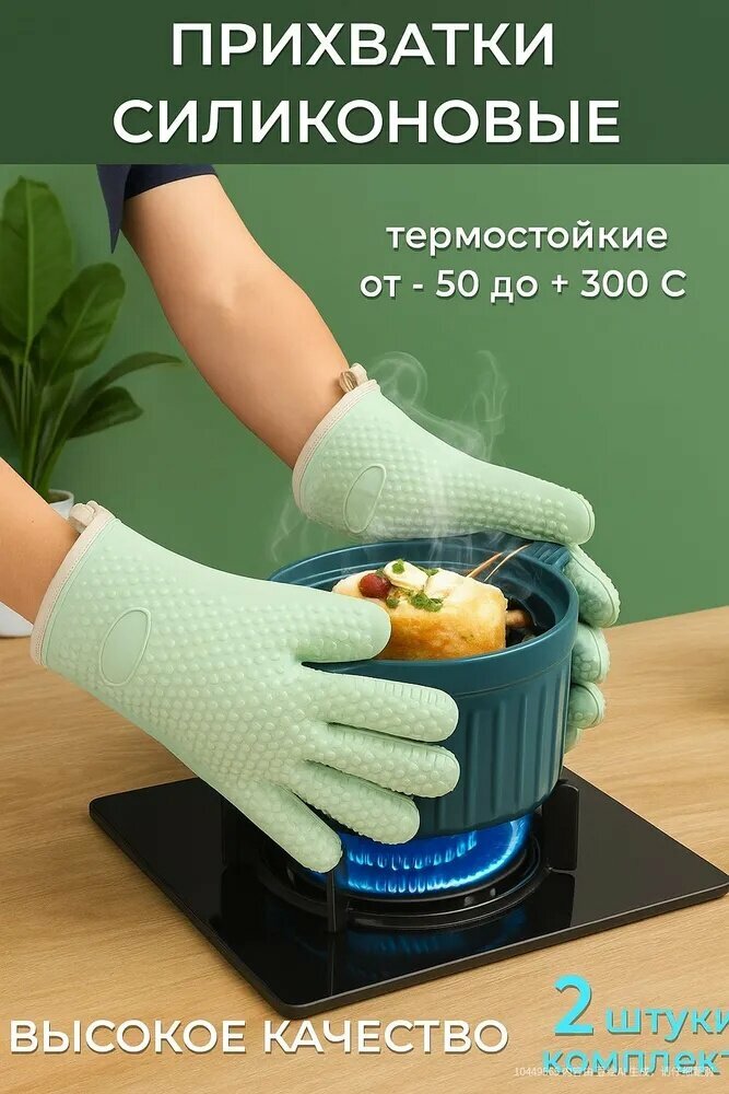Прихватка круглая для кухни 10.5x10.5 см, 2 шт. 1