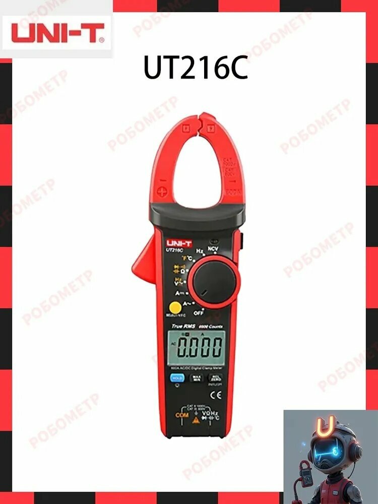 Токовые цифровые клещи UT216C Датчик утечки тока