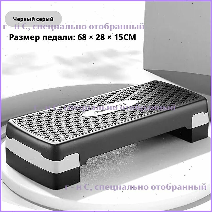 Степ-платформа Royal Fitness для фитнеса, аэробики