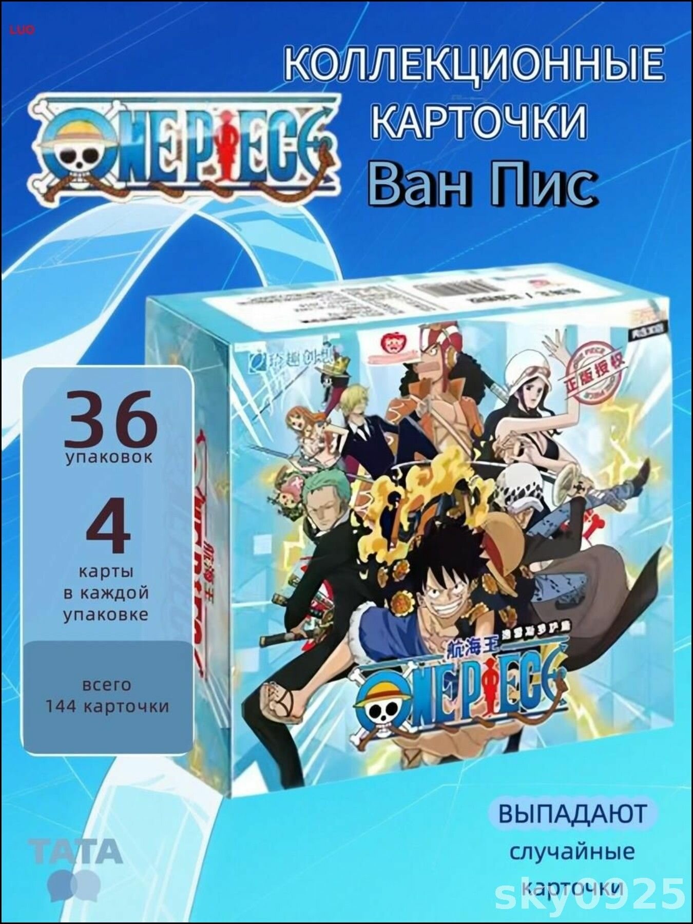 Коллекционные карточки Ван Пис FR, эксклюзивный набор
