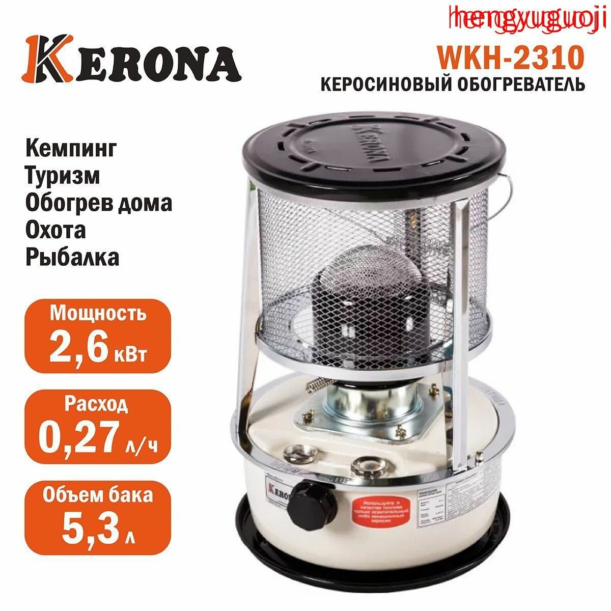 Обогреватель