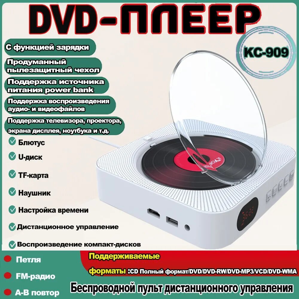 Bluetooth CD-плеер c LED дисплеем (Перезаряжаемый)