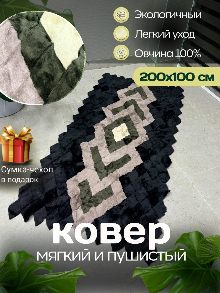 Покрывало меховое ковер из шкуры овчины