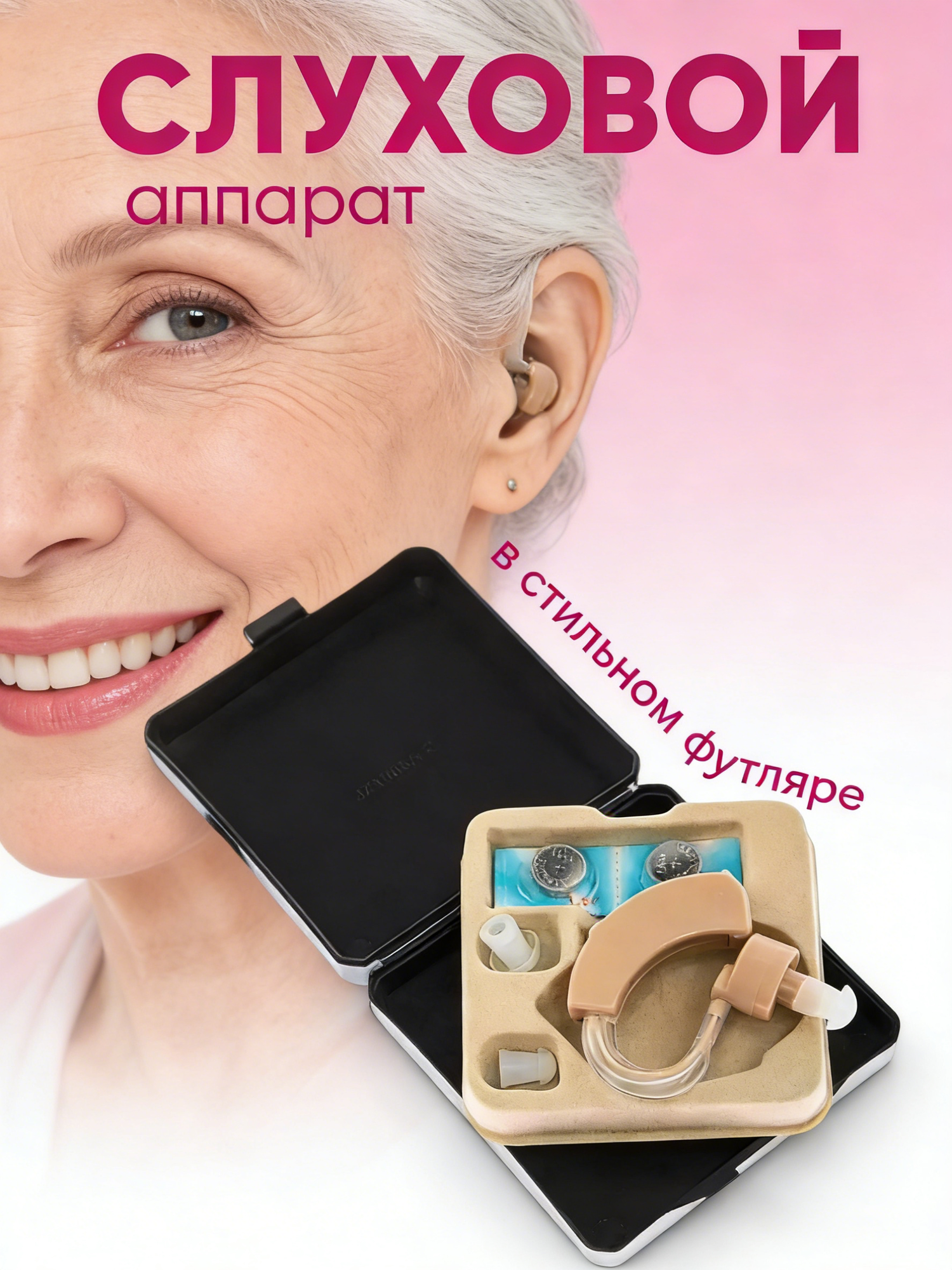 Усилитель слуха на аккумуляторе с функцией Bluetooth, заушный цифровой слуховой аппарат для пожилых