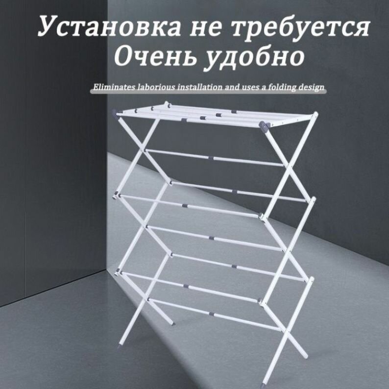 Сушилка для белья напольная вертикальная , складная, металлическая алюминиевая, 1030*760*370мм, сушка с толстыми прутьямиK
