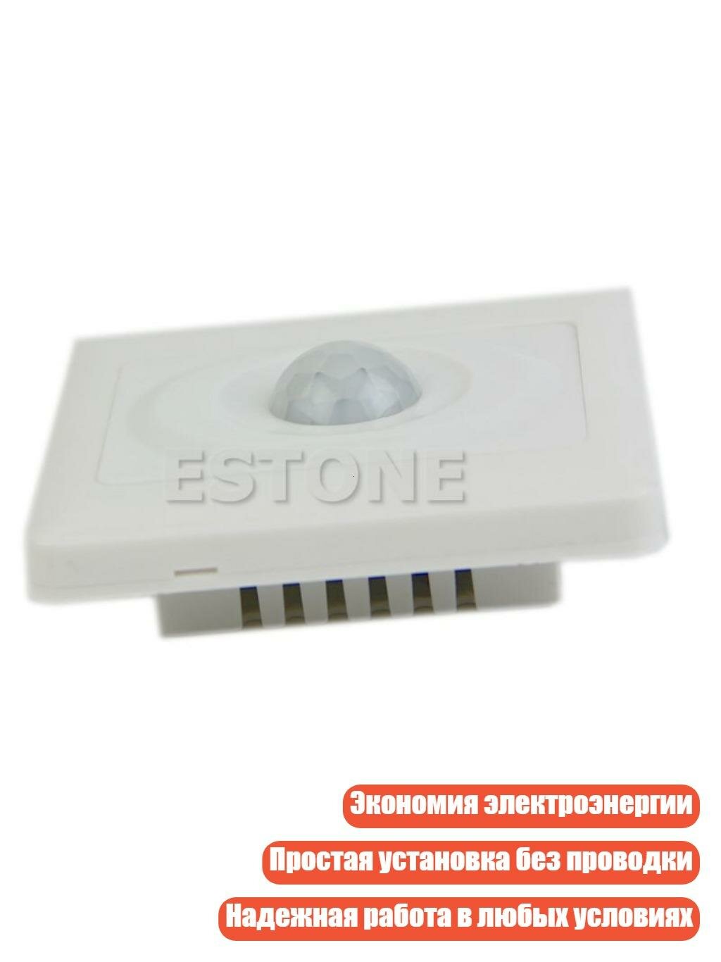 Датчик движения PIR для включения света, Белый