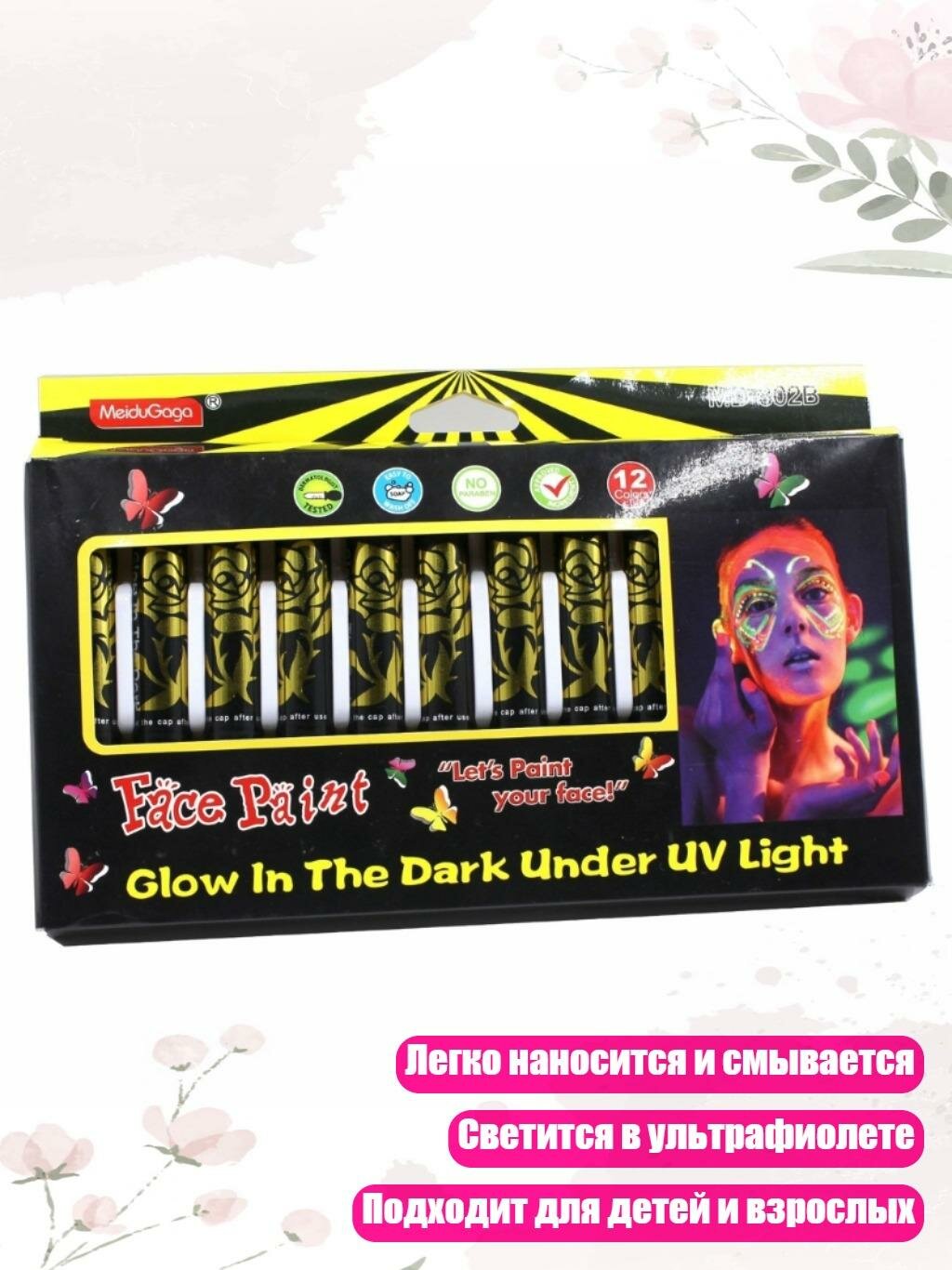 Неоновые карандаши для фейс-арта, 12 шт.