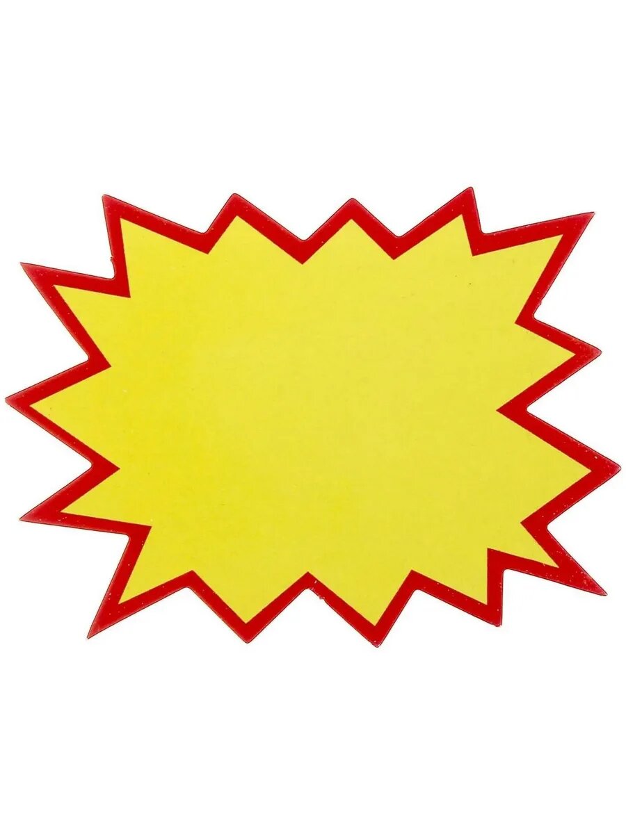 Набор 20 листов ценники-реклама