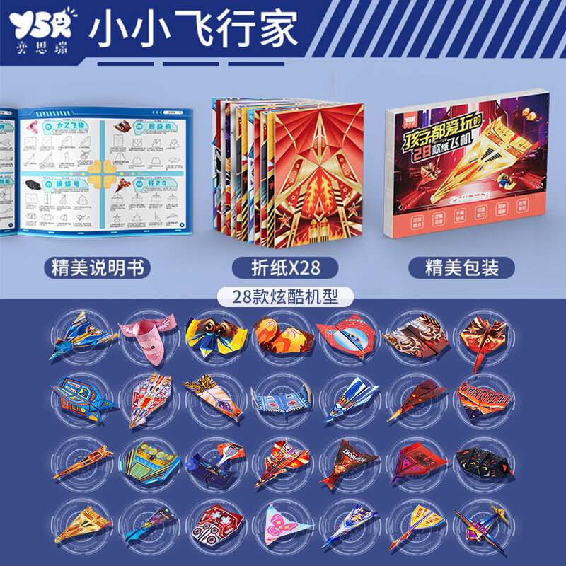 Набор для оригами самолета Yisirui, детское рукоделие, DIY 3D, полноцветное оригами для мальчиков, без необходимости резки, для улицы