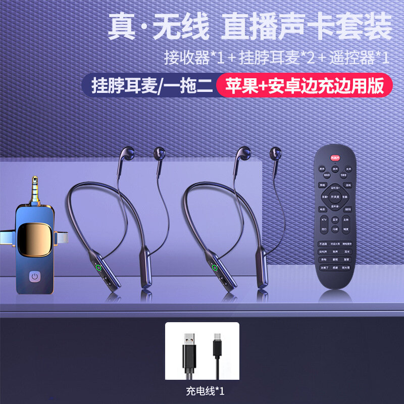 Беспроводной лавальерный микрофон с шейным креплением, звуковая карта, устройство для прямой трансляции, универсальное устройство с шумоподавлением, независимый Bluetooth-гарнитура с микрофоном