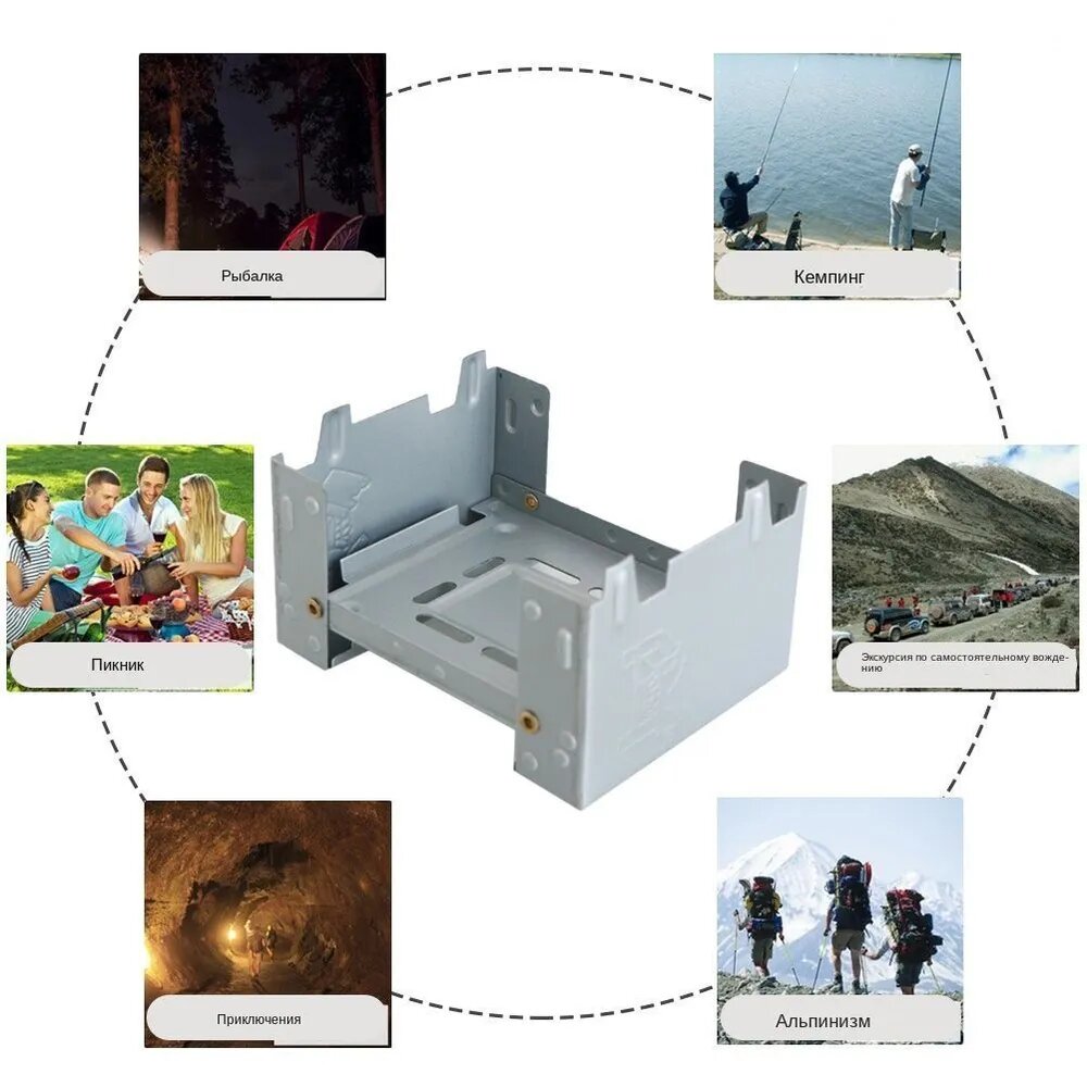 Печь походная "Таганок" для разогрева пищи, на сухом горючем, спирте, горючее не в комплекте--LY