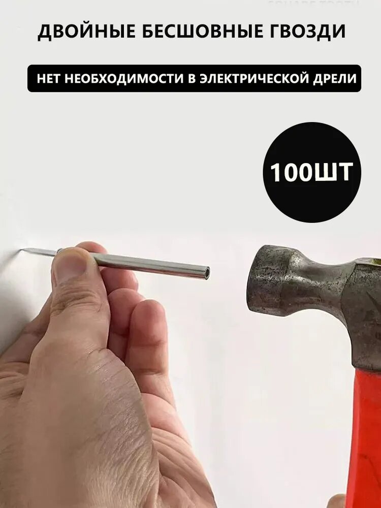 Двухсторонний гвоздь без шва, оцинкованный, (100 шт.)