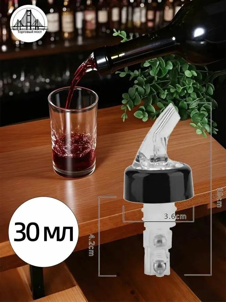 Аэратор носик для вина портативный, Винный декантер, для сервировки стола