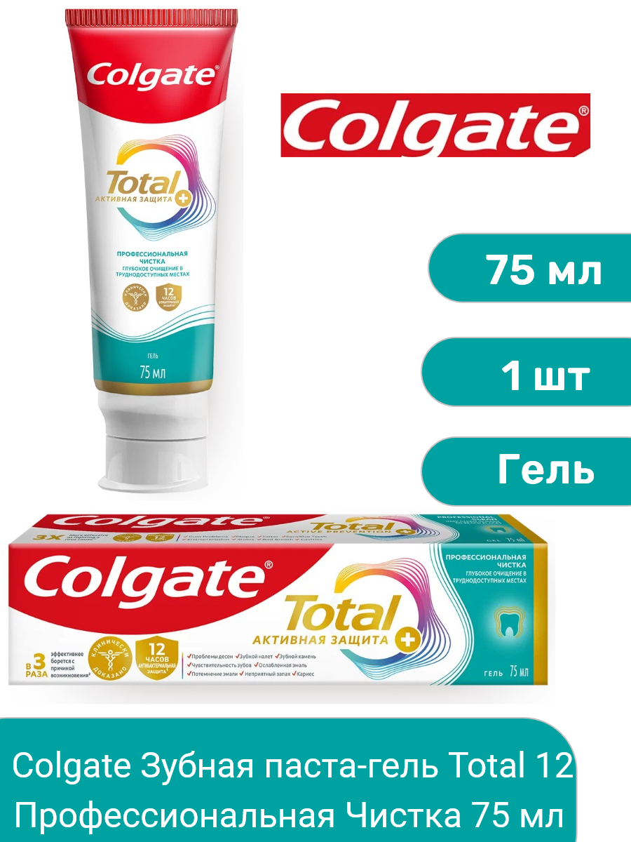 Colgate Зубная паста-гель Total 12 Профессиональная Чистка 75 мл - 1 шт