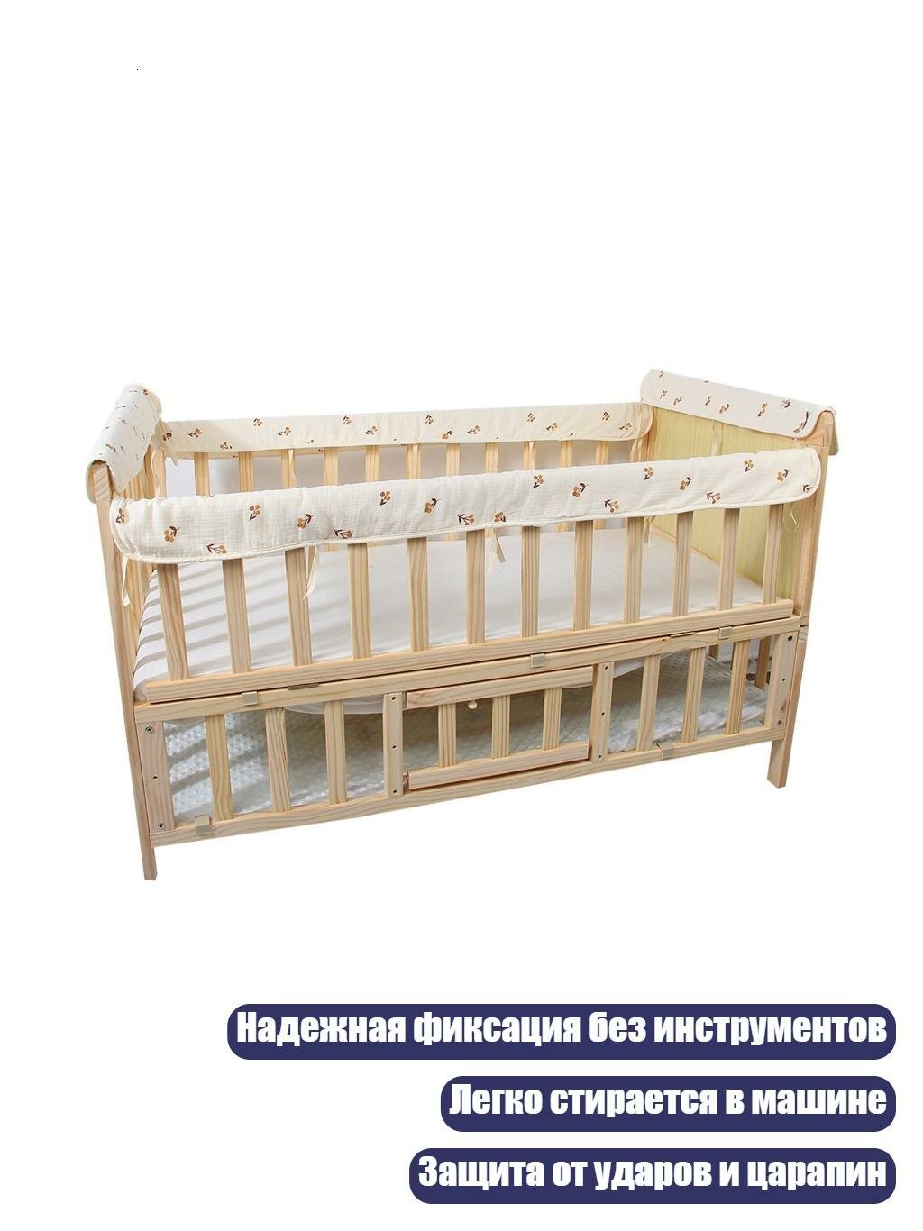 Чехлы для реек кроватки 4 шт, Вишни