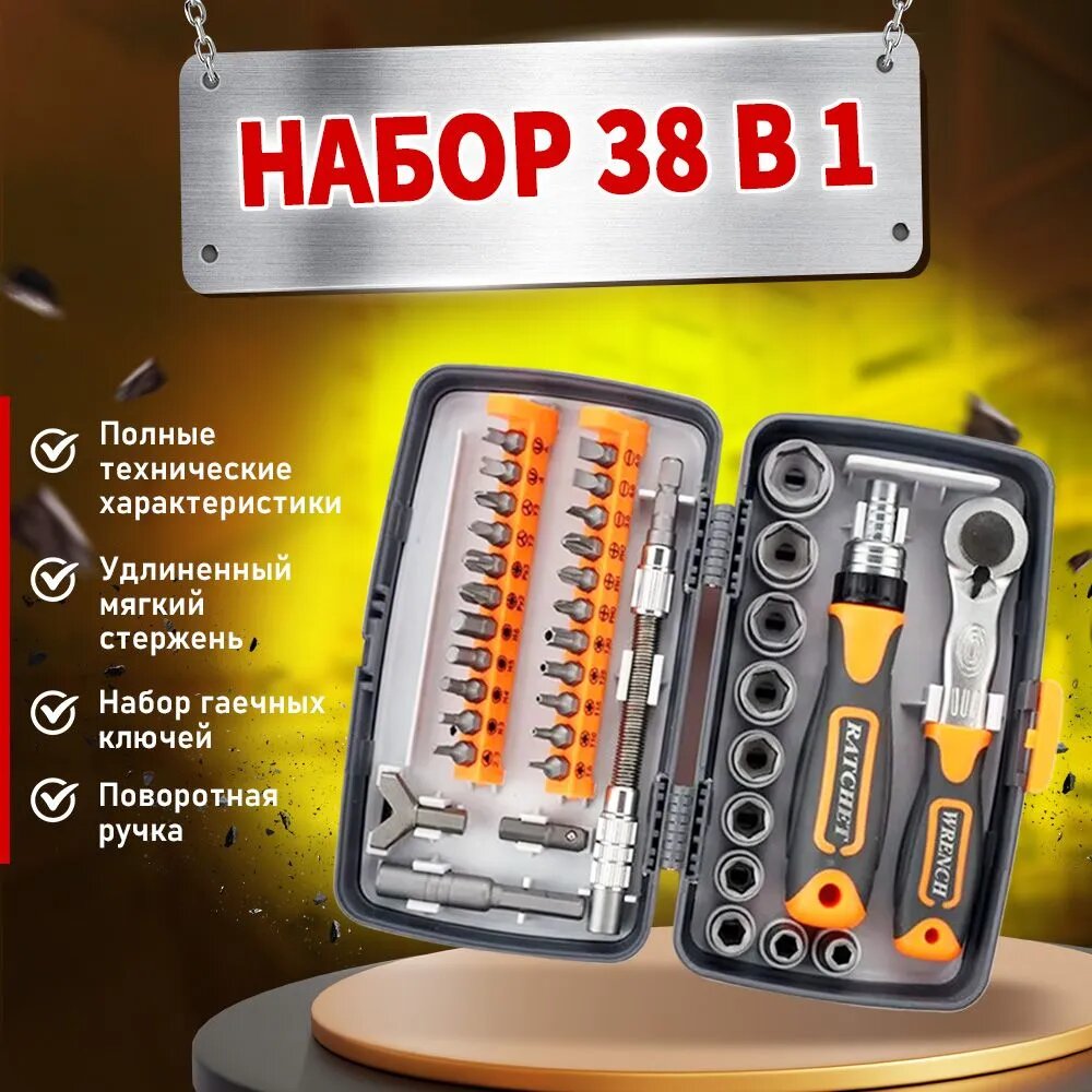Набор инструментов 38 предметов для эндуро мотоцикла / мопеда мотокросса и бытового применения
