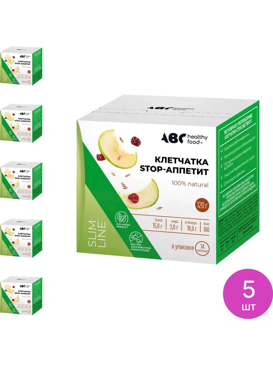 Сибирская клетчатка очищающая пшеничная мелкая 8.5г, 5 шт