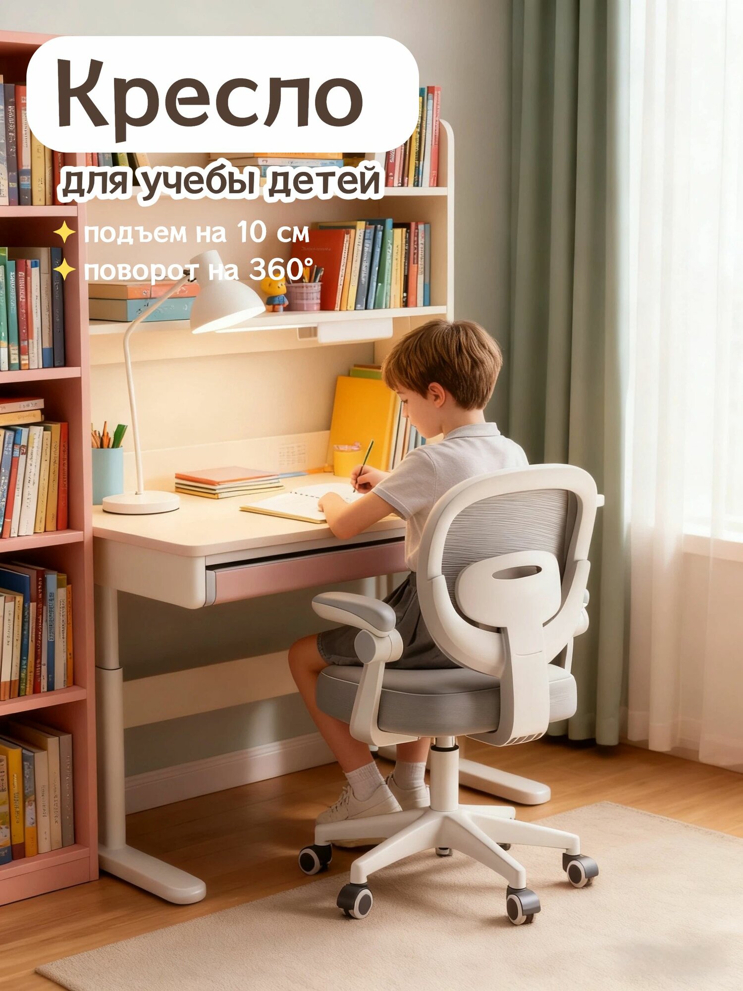 Детский регулируемый стул для учебы, эргономичное кресло со спинкой для дома и школьного стола