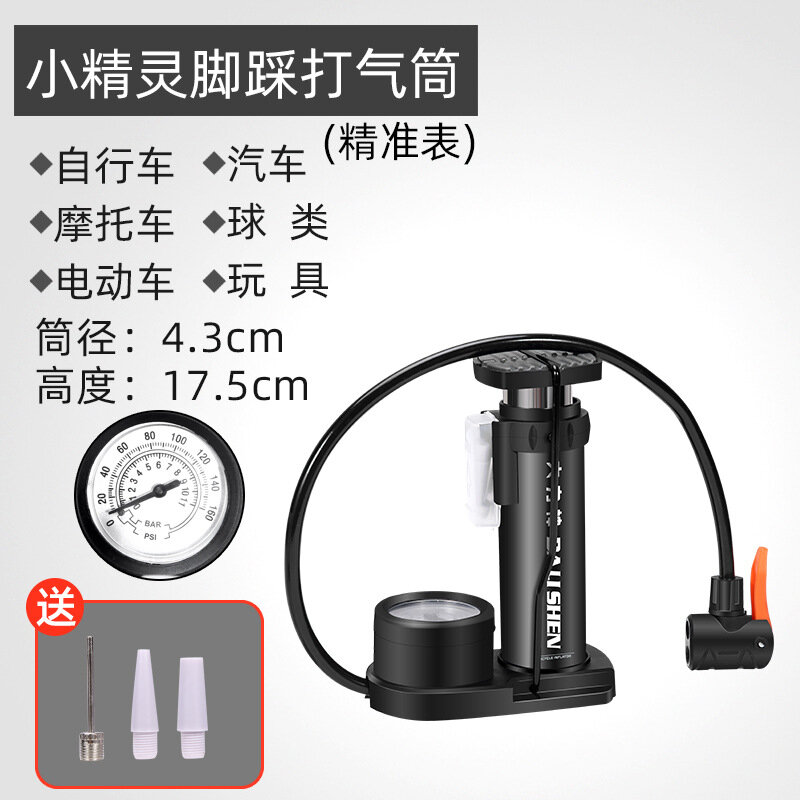Ножной насос высокого давления для электровелосипедов, домашнего использования, накачки баскетбольных мячей, ножной насос, автомобильный насос
