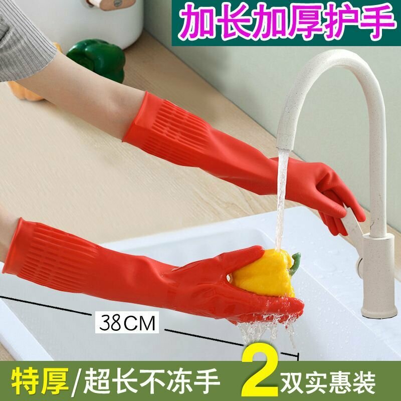Длинные утолщенные перчатки с флисовой подкладкой, резиновые, для домашней уборки, мытья посуды, стирки, кухонной работы, водонепроницаемые, прочные, износостойкие, сверхтолстые для мытья овощей