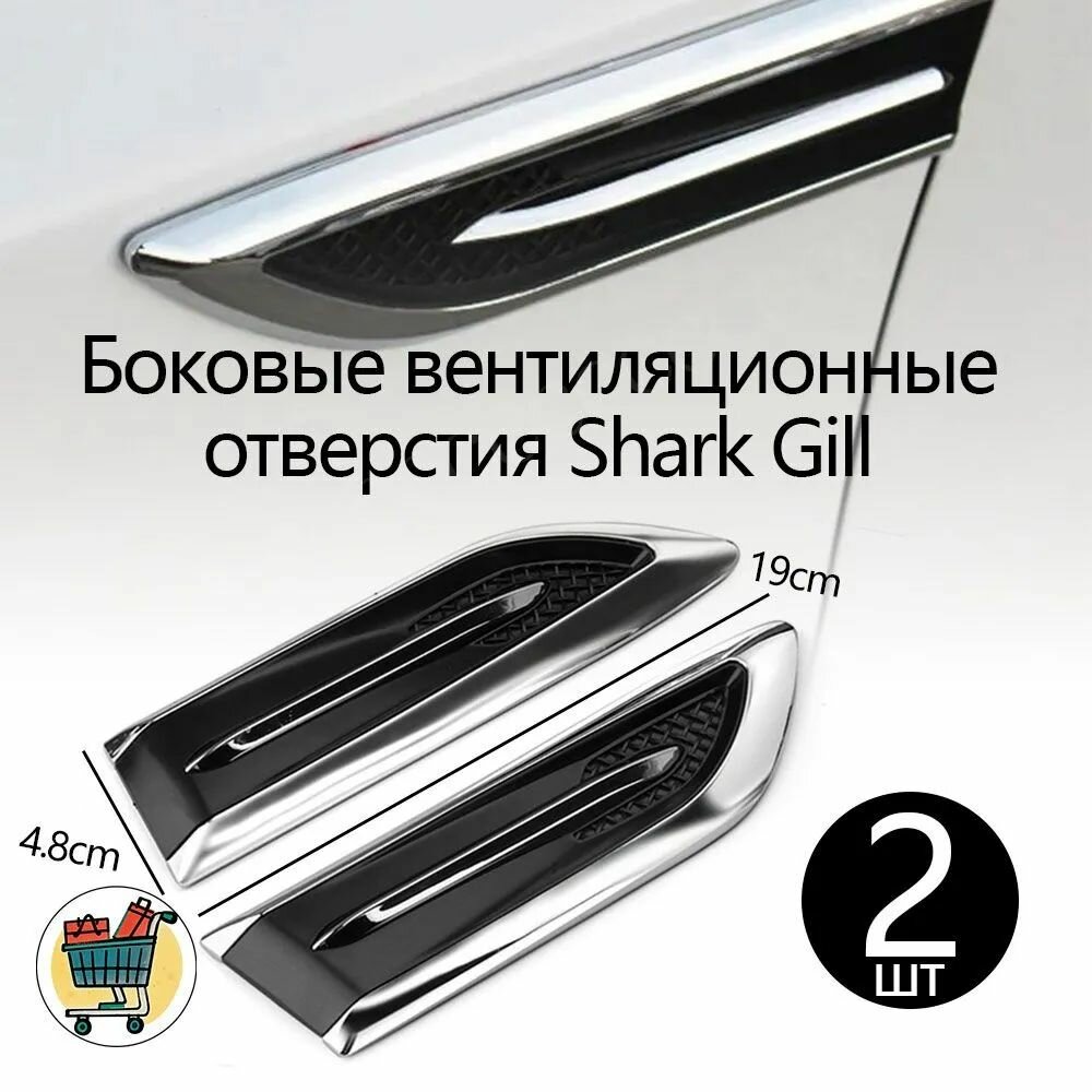 Накладки на крыло автомобиля, имитация воздуха/воздухозаборники, 2 шт, черные
