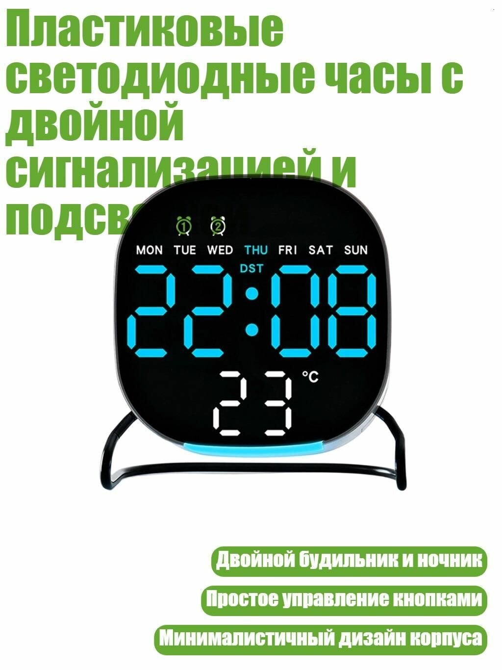 Пластиковые светодиодные часы с двойной сигнализацией и подсветкой, - 07