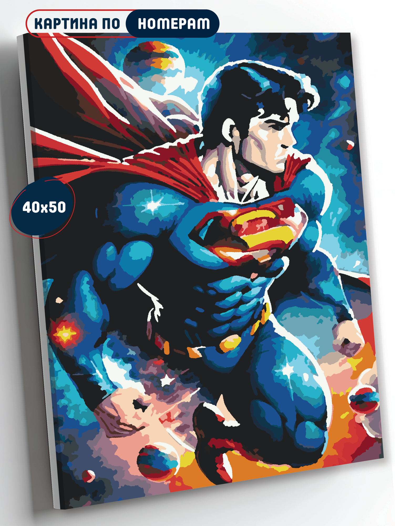 Картина по номерам "Супермен", Холст на подрамнике 40х50, набор для рисования