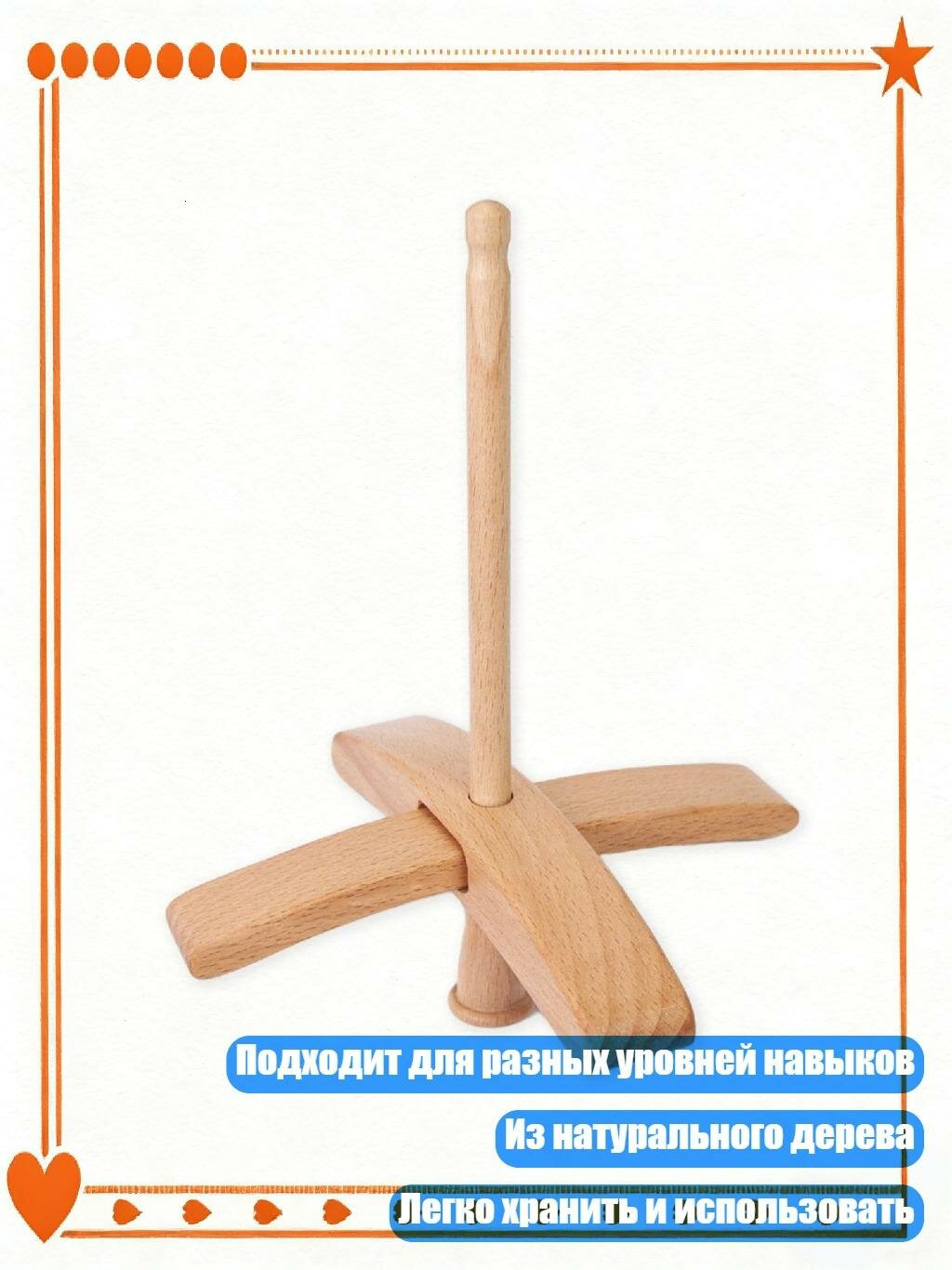 Деревянная веретено в форме креста