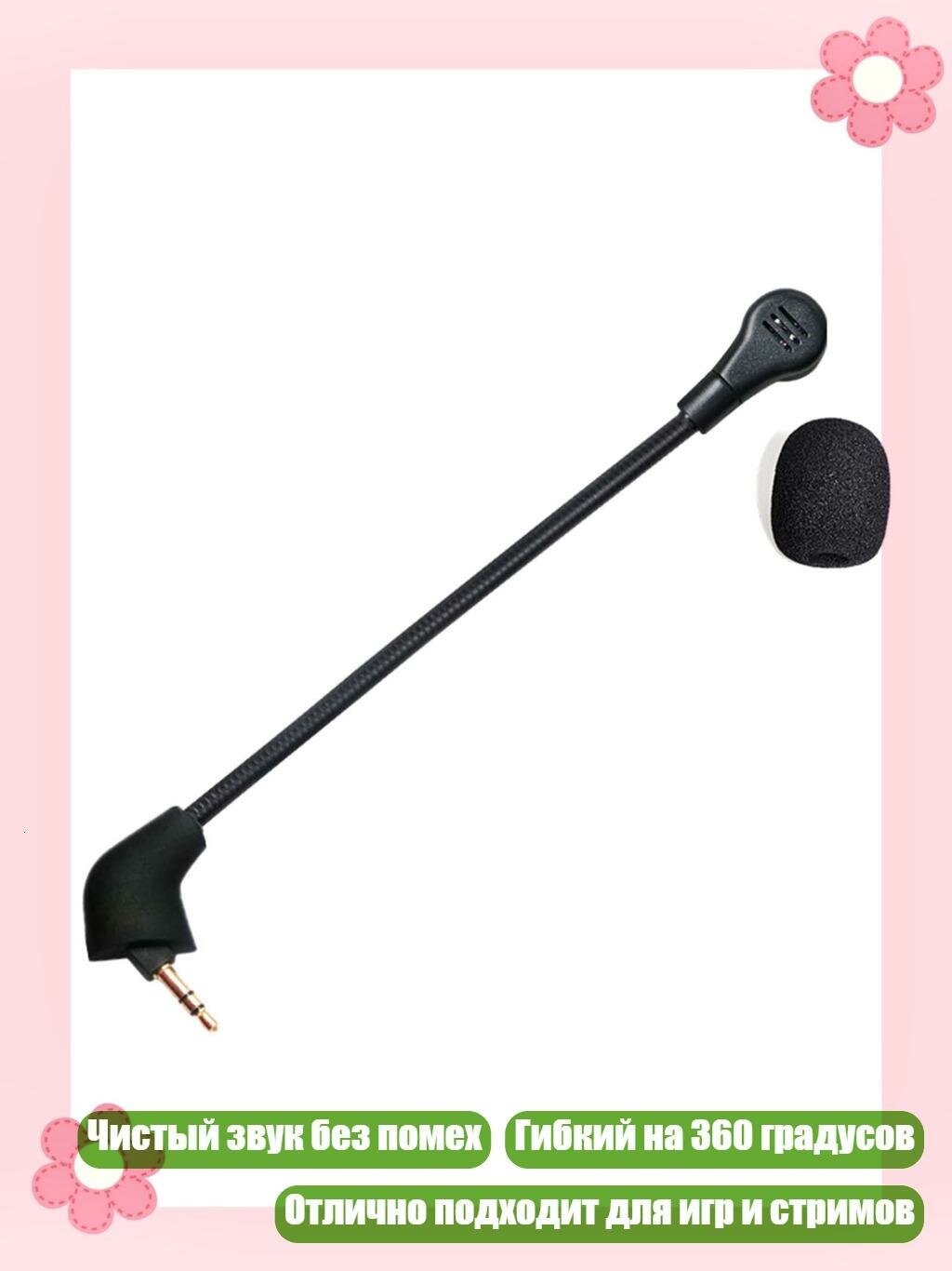 Замена микрофона для HyperX Cloud2 II/Cloud Sliver 3.5 мм