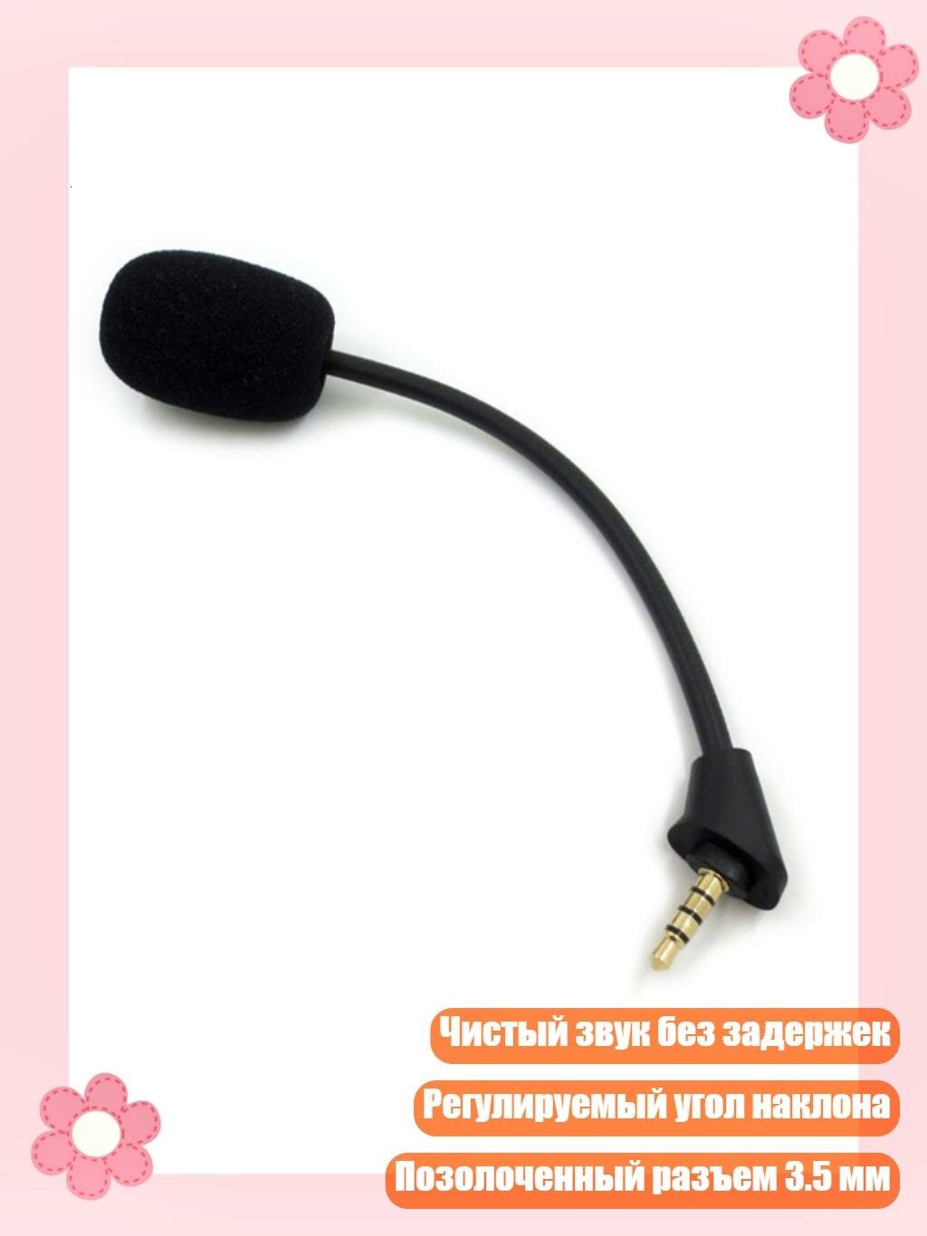Микрофон для наушников HyperX Cloud Alpha Wireless