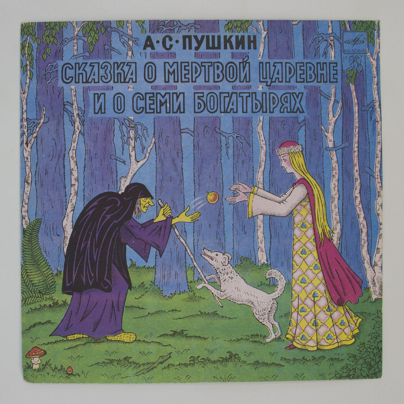 Виниловая пластинка .. Пушкин - Сказка Мёртвой Царевне Семи Богатырях. Читает Олег Табаков 10 дюймов,