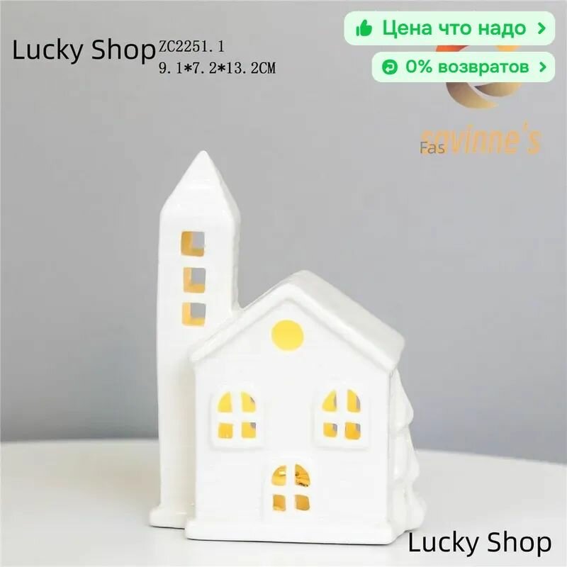 Фарфоровый светящийся домик New Year Essential - новогодний декор