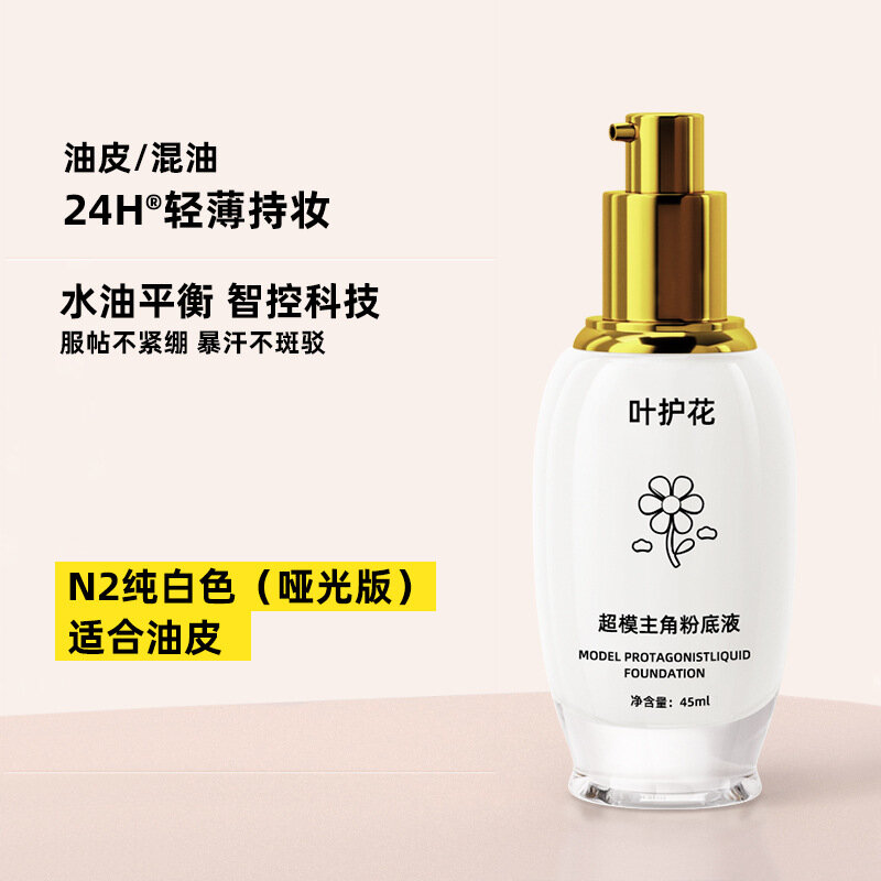 Фундамент Supermodel темно-пшеничного цвета, бронзовый тон, красота, черный макияж, латинский танец, долговечный консилер, не размазывающийся, водонепроницаемая база макияжа